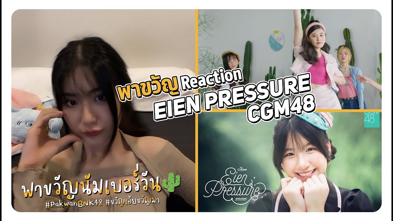 「Reaction」พาขวัญรีแอค! Eien Pressure - CGM48 | Pakwan BNK48 - YouTube