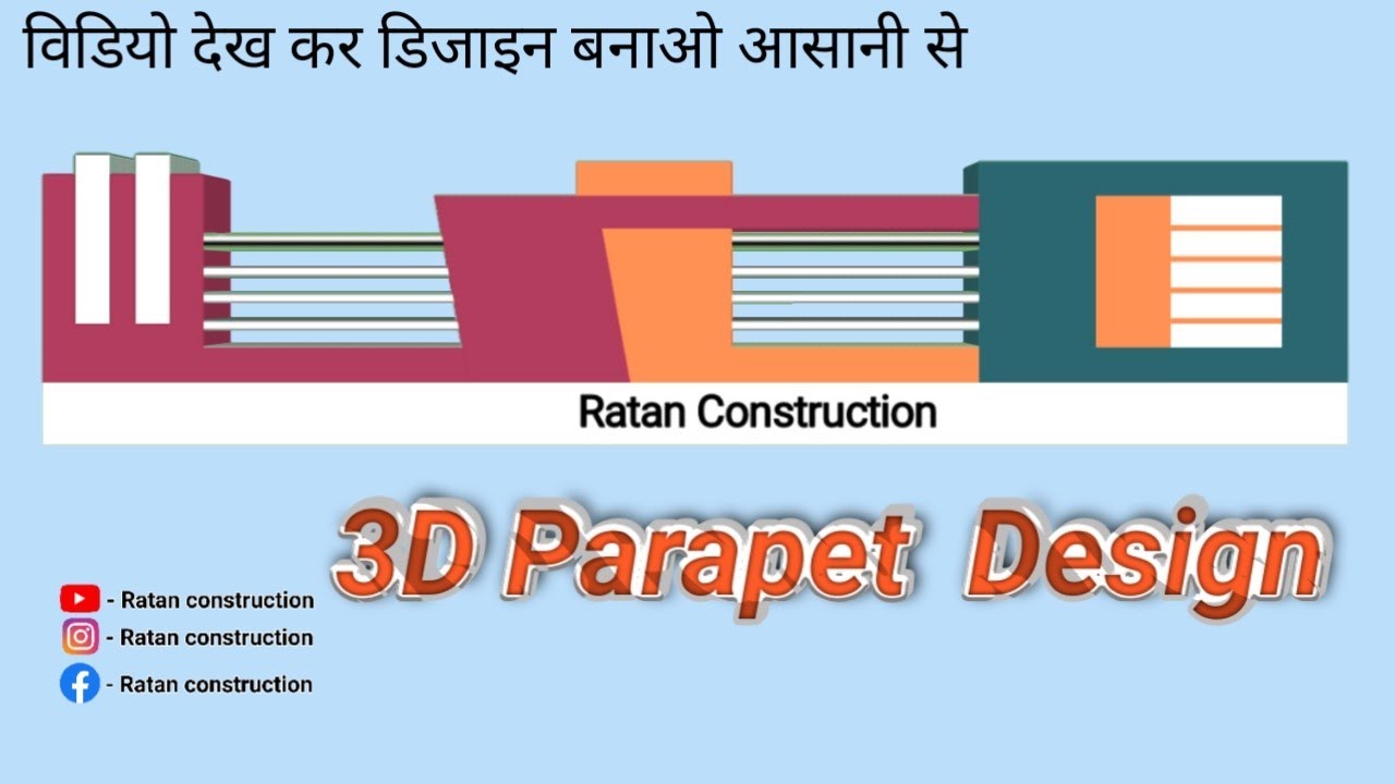 Modern Parapet Design | Drawing plan | Colour combination | 3d parapet ...