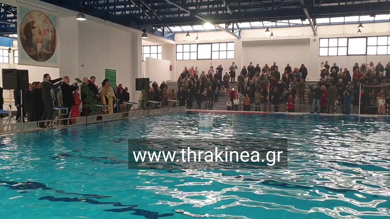 Αγιασμός των υδατων στην Ορεστιάδα - YouTube