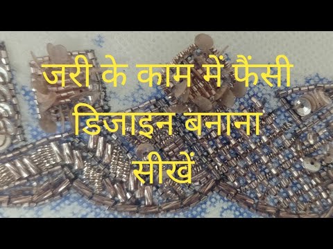 Embroidery Beautiful Design Zari Hand Work And Aari Hand Work 🙏🙏🙏 - YouTube