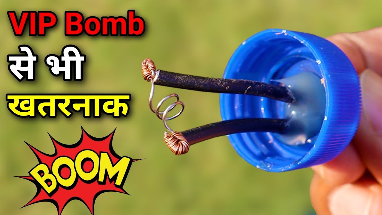 इस दिवाली इसे बनाओ Diwali pataka || How to make a electric bottle bomb ...