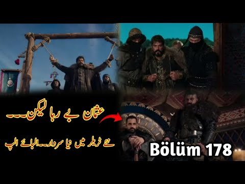 ‎Osman Season 6 Episode 178 Bolum| Bolum 178 1,2| Reviewe| @jha_world ‎ - YouTube