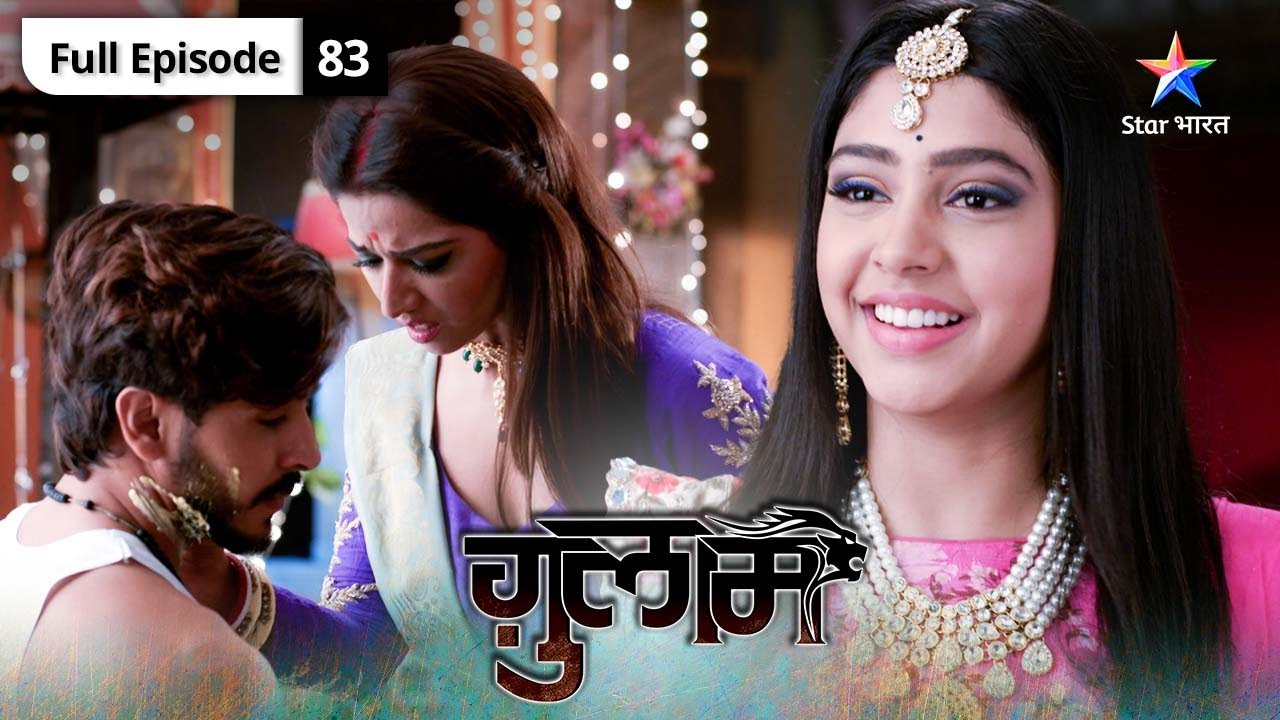 Ghulaam | Kya hai Gulguli ke dil mein? | ग़ुलाम | FULL EPISODE 83 - YouTube