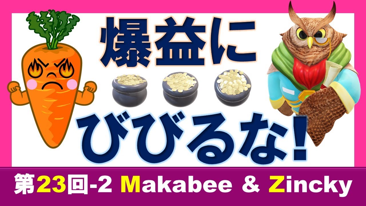 【Zincky・第23回-2】Nvidiaが急騰！爆益にびびるな！ - YouTube