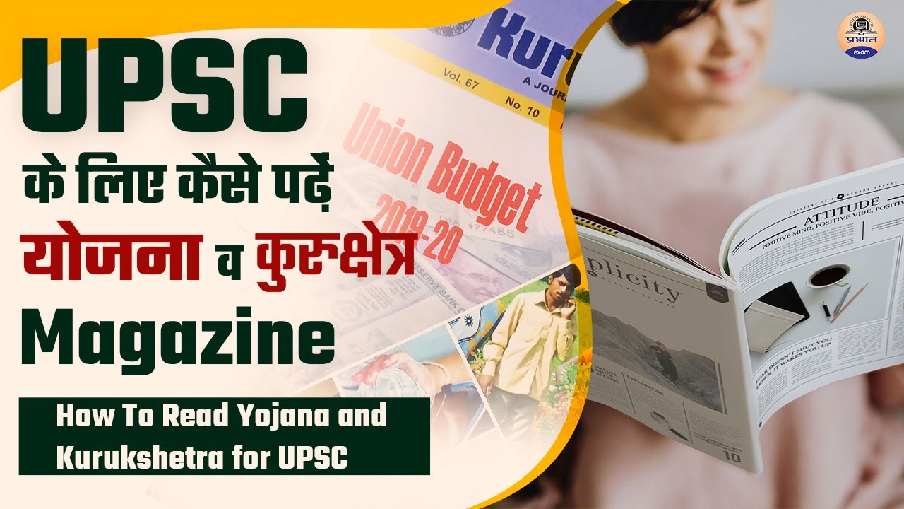 UPSC How To Read Yojana And Kurukshetra For upsc-how-to-read-yojana-and-kurukshetra-for