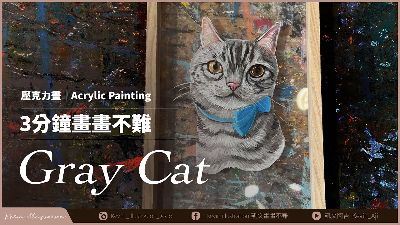 Acrylic Painting Tutorial : Gray Cat painting on clear acrylic sheet ...