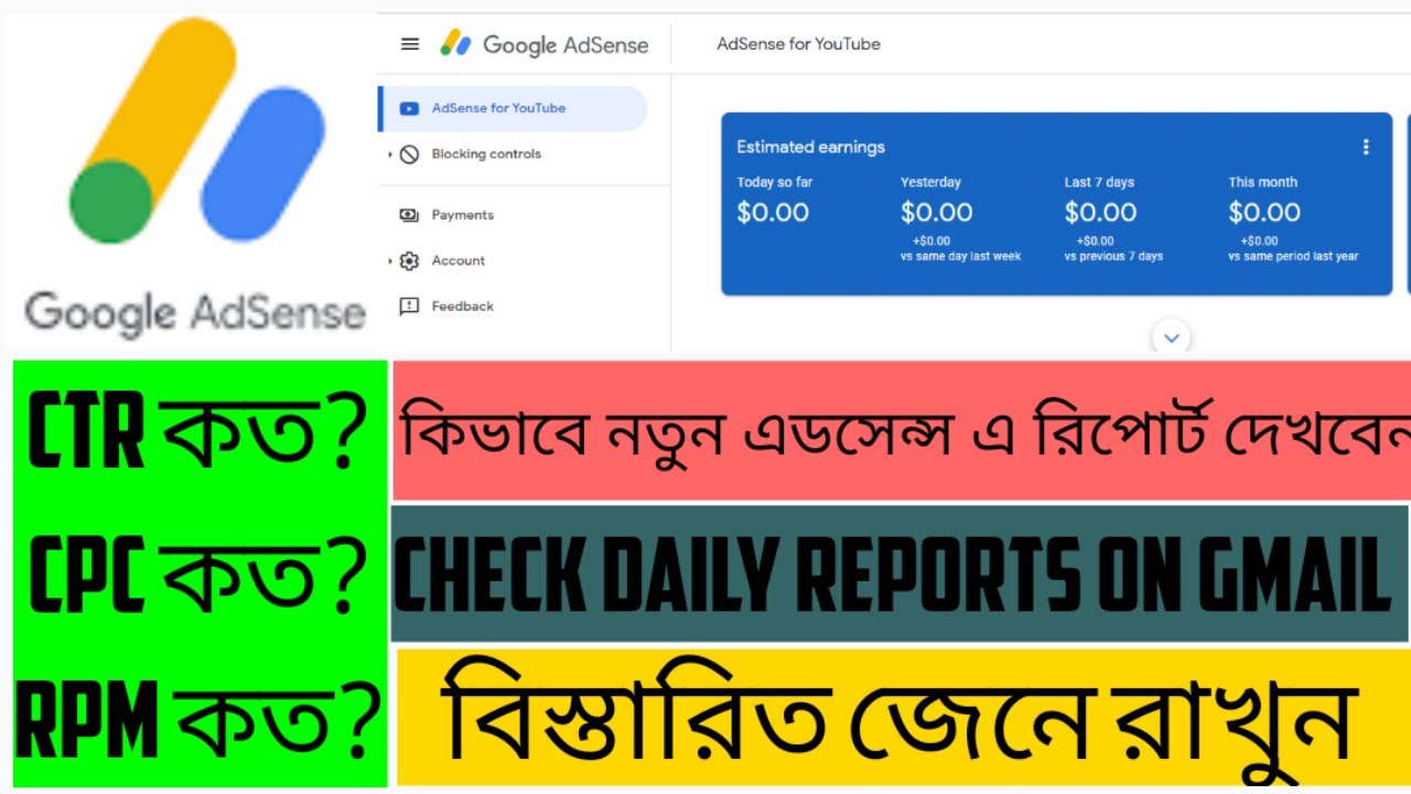 How To Check New Adsense Report || YouTube Adsence latest update ...