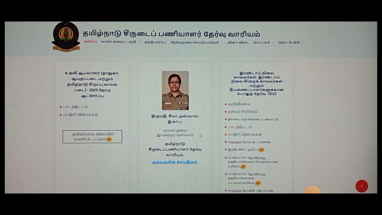 SI_Notification_Anoncesed_2023|January2023|Sub-Inspector |New vacancy ...