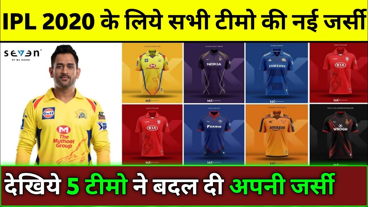 IPL 2020 - All Teams New Jersey For IPL 2020 in UAE | 5 Teams Changed ...