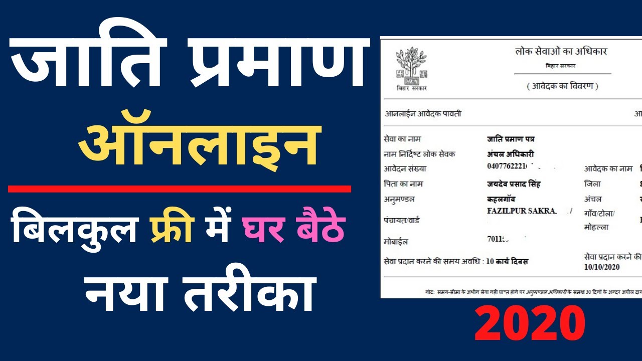 caste certificate online apply - how to apply for caste certificate ...