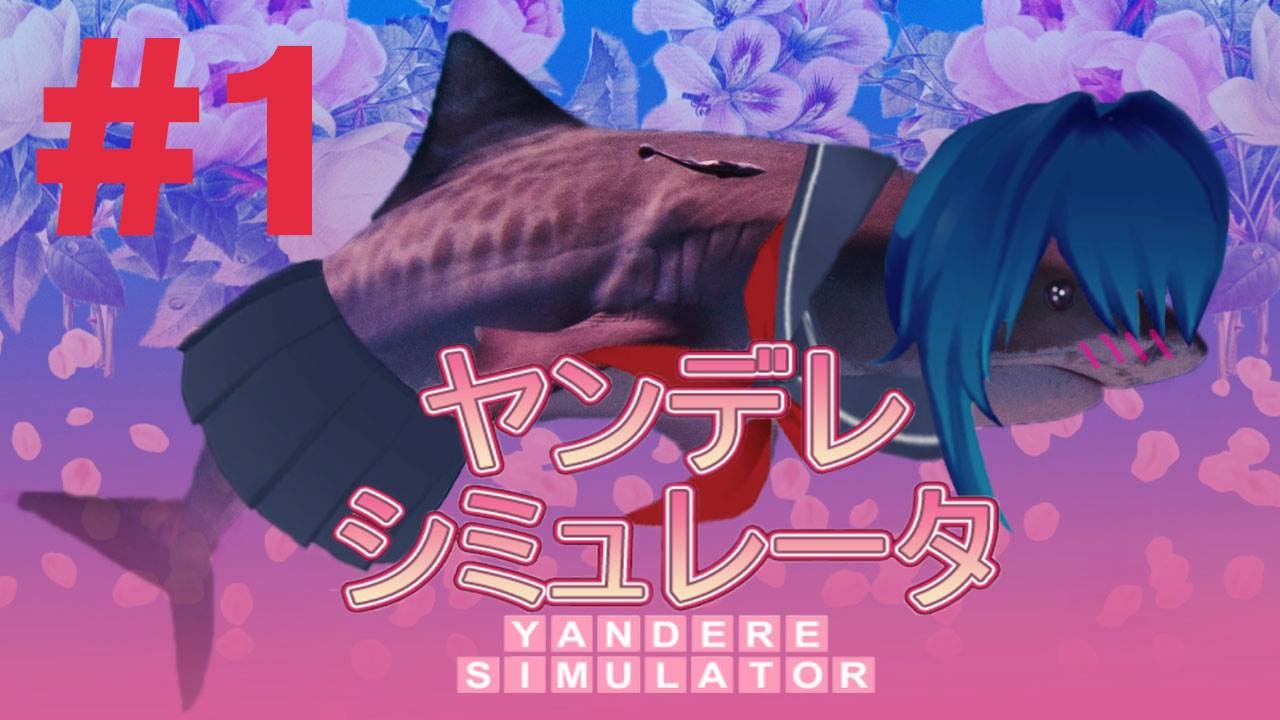 JAWS-CHAN - YANDERE SIMULATOR: PART 1 - YouTube