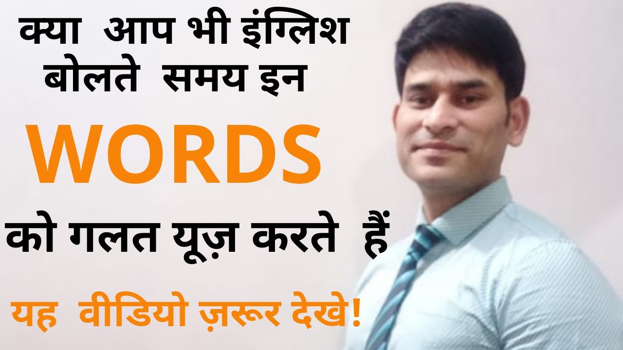 Common Word Usage Errors YouTube common-word-usage-errors-youtube