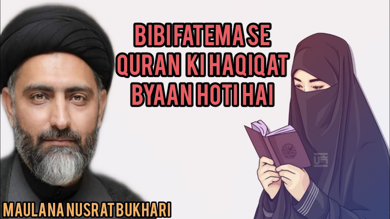 Bibi Fatema Se Quran Ki Haqiqat Byaan Hoti Hai | Maulana Nusrat Bukhari ...
