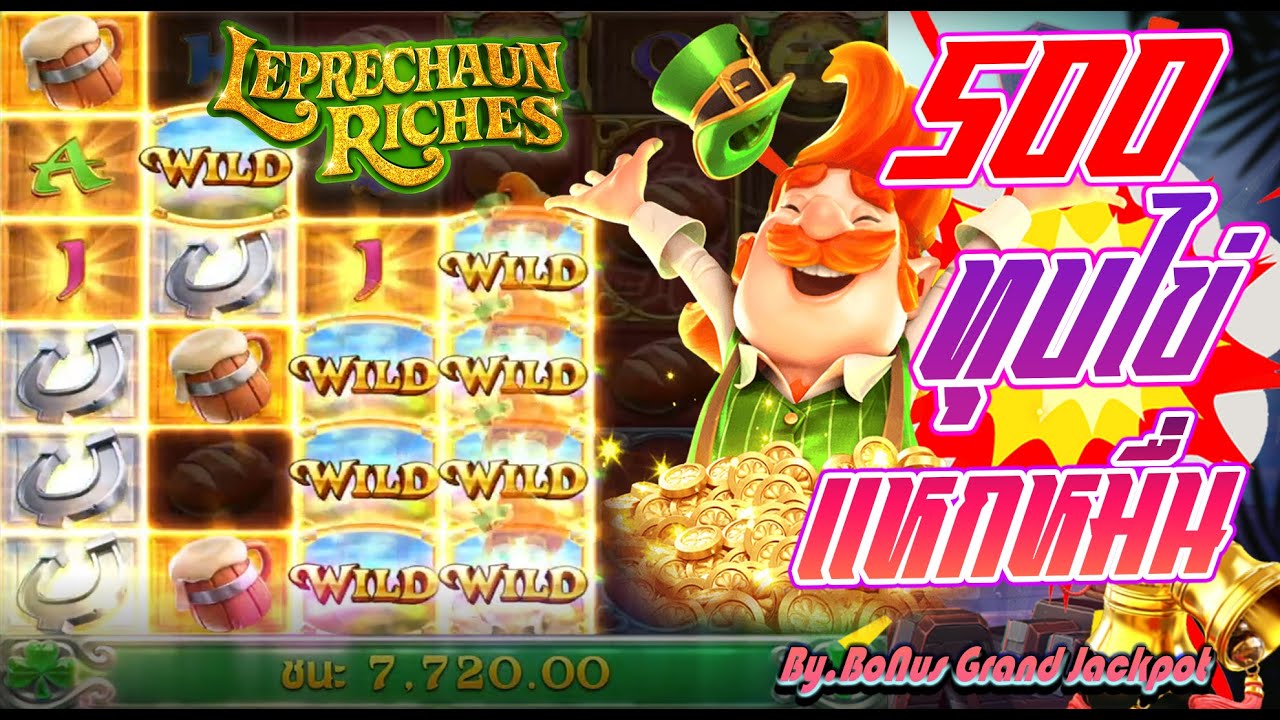 12iwinr | Leprechaun Riches | ทุบไข่แตกแหกหมื่น - YouTube