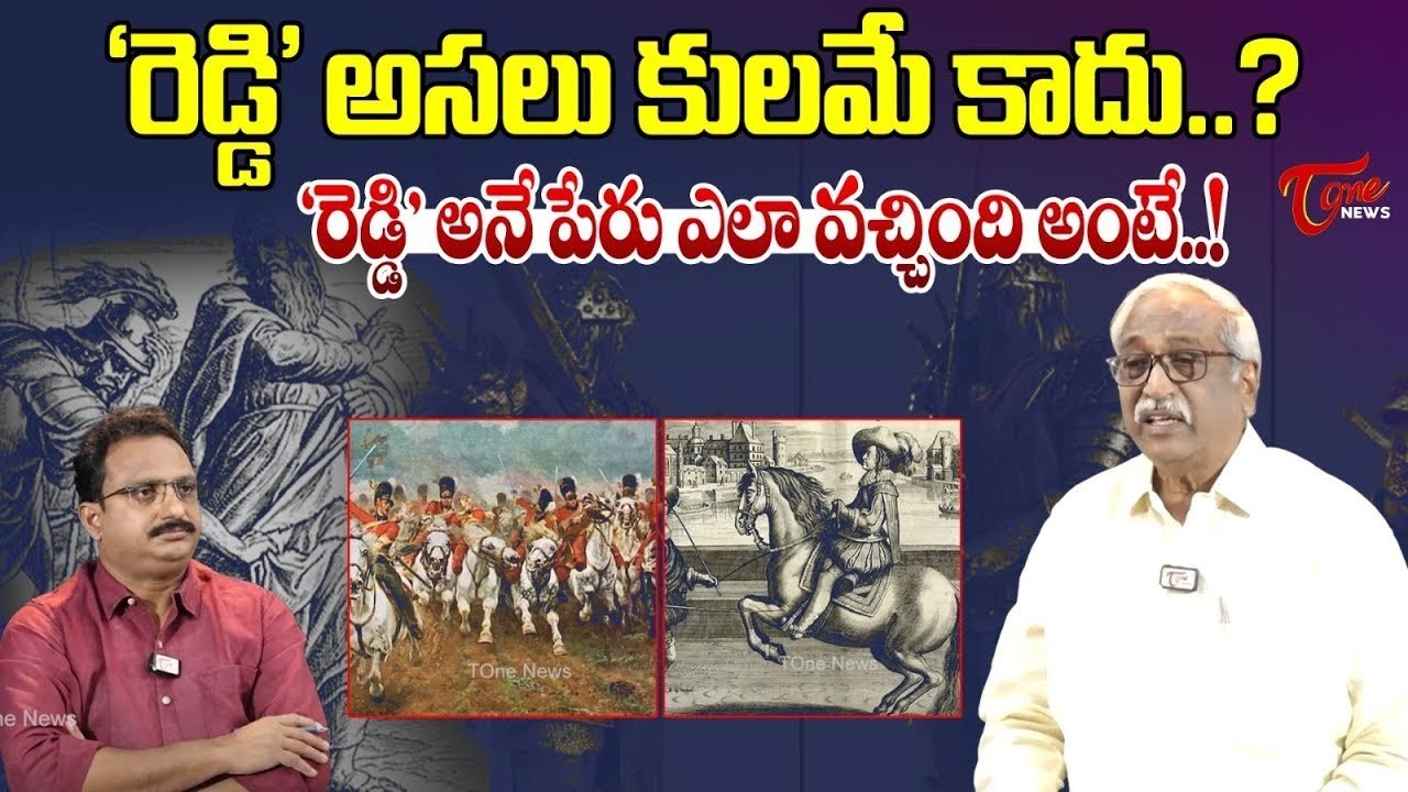 Ravindranath Muthevi Interesting Comments on Reddy Caste | TOne News ...