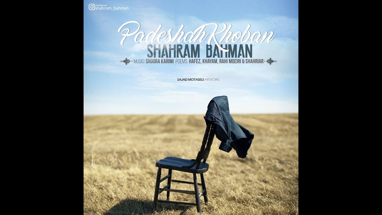 padeshah Khoban:shahram bahmanپادشه خوبان:شهرام بهمن - YouTube