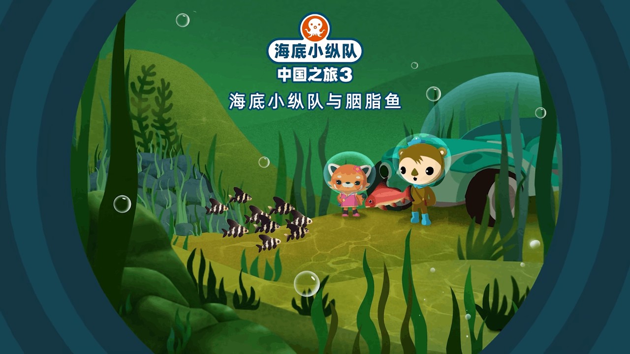 Octonauts & The Redfin Tuna JOURNEY TO CHINA SEASON 3 EPISODE 15 NEW ...