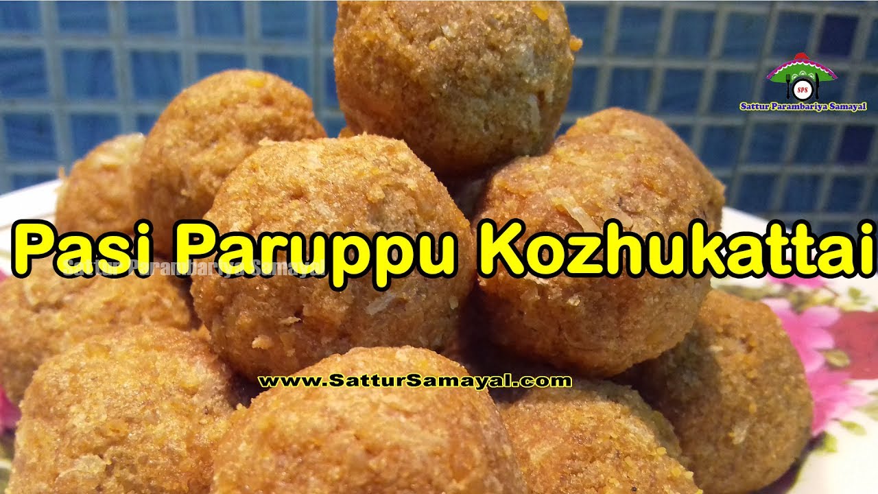 Pasi Paruppu Kolukattai|பாசி பருப்பு கொழுக்கட்டை| Tamil | - Sattur ...