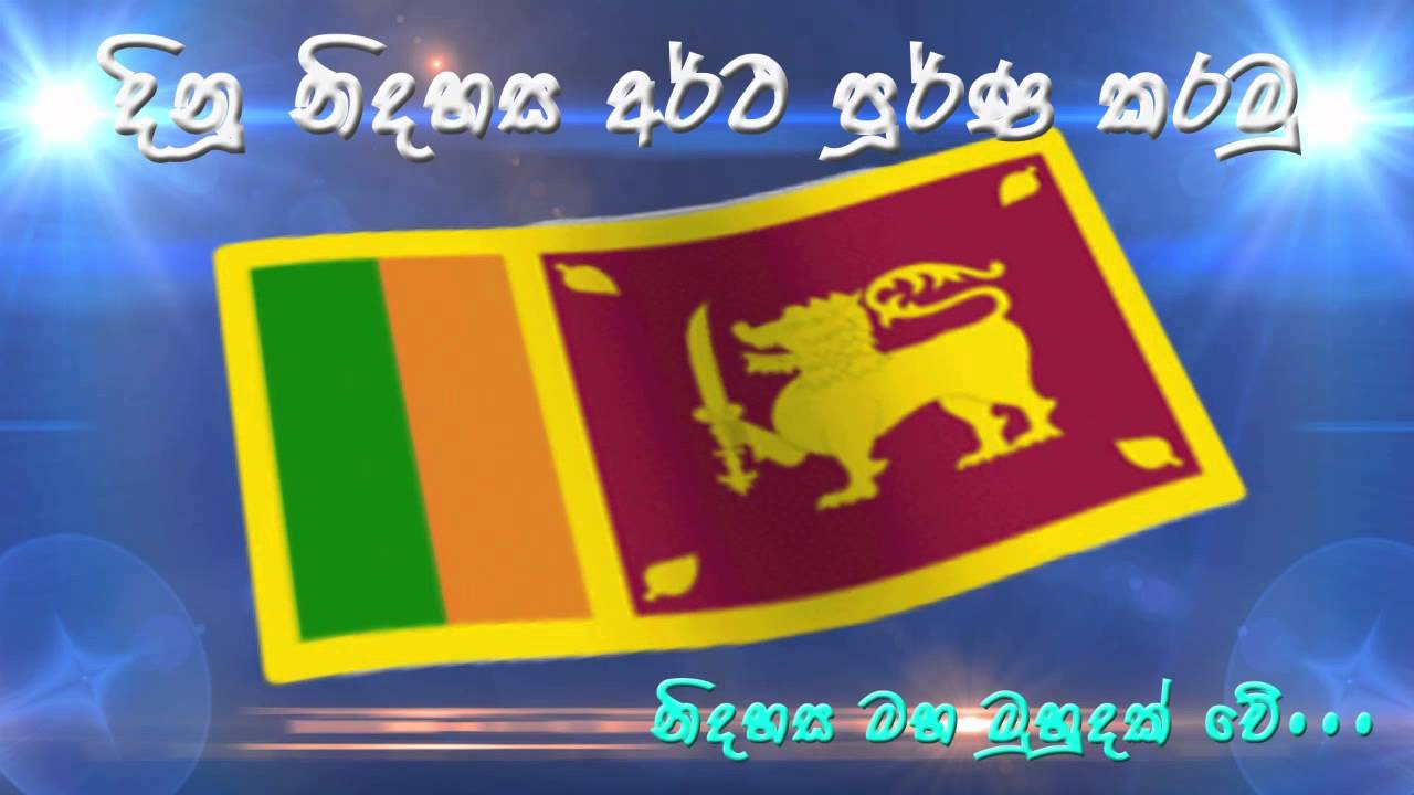 67 Nidahas dinaya - YouTube