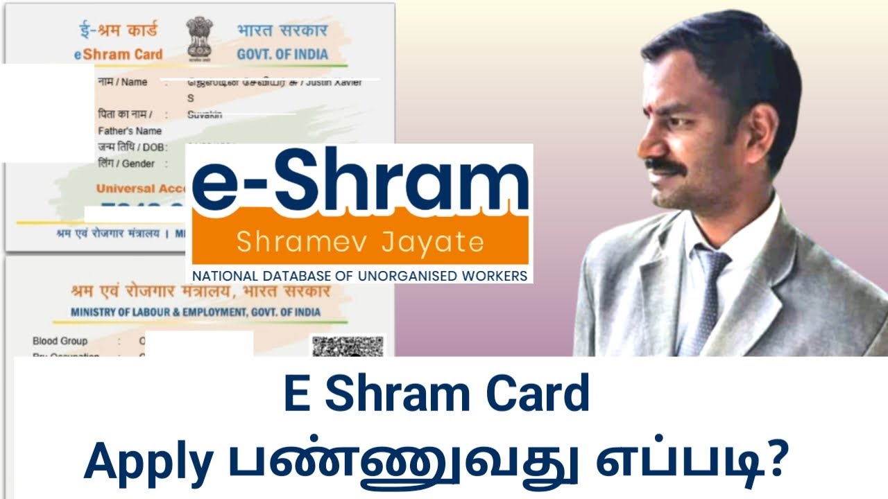 How To Apply Eshram Card Online In Tamil l VR Knowledge AtoZ 1080p ...