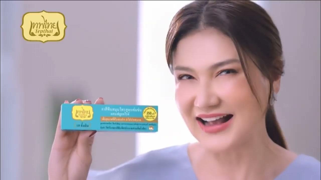 โฆษณาไทย 2567 - 1,191 - YouTube