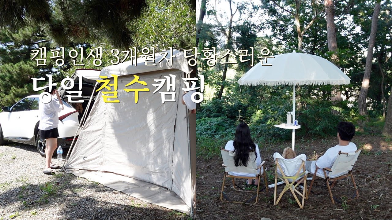 1주년 커플의 차박 브이로그🚗 Ev6 전기차 차박 커플캠핑 애견동반캠핑 차박캠핑 감성캠핑 폴라리스 델피누스대부도