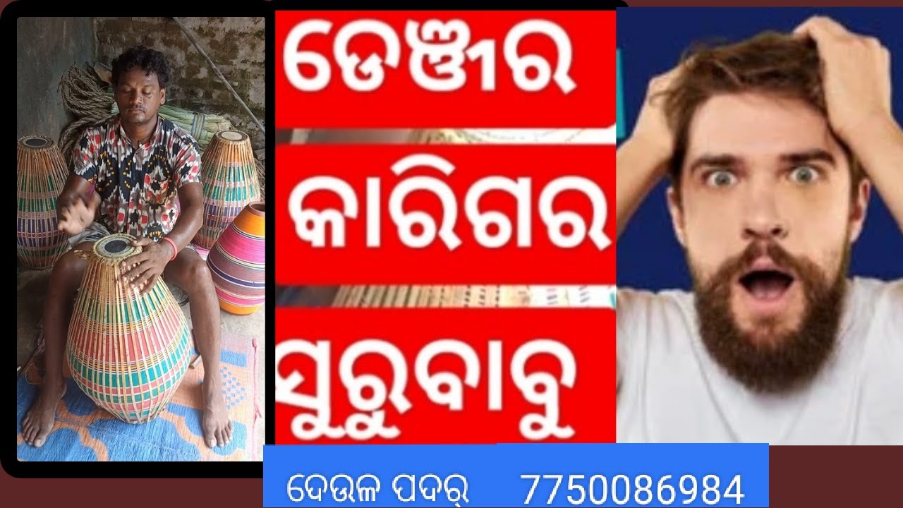 denger karigar surubabu #kirtan #mridanga#tabla #nepur khol - YouTube
