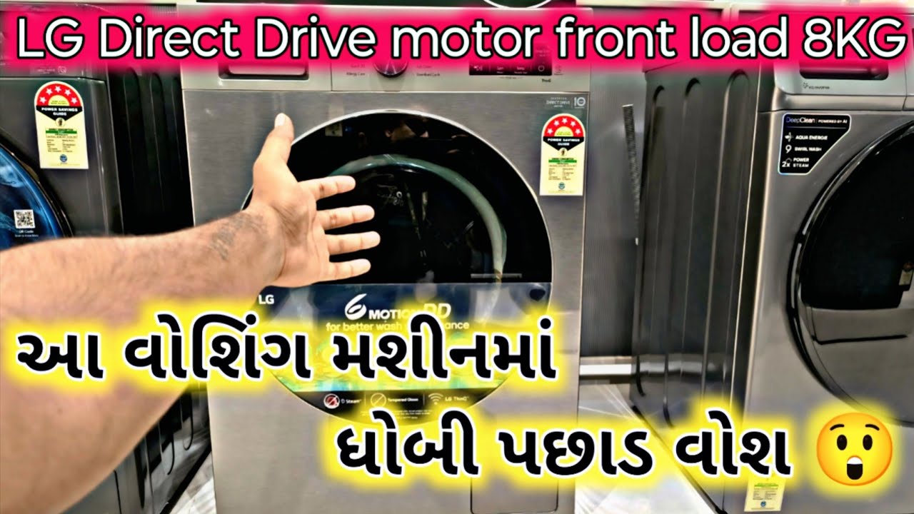LG 8KG FRONT LOAD FHP1208A5M || WASHING MACHINE NEW 2025 - YouTube