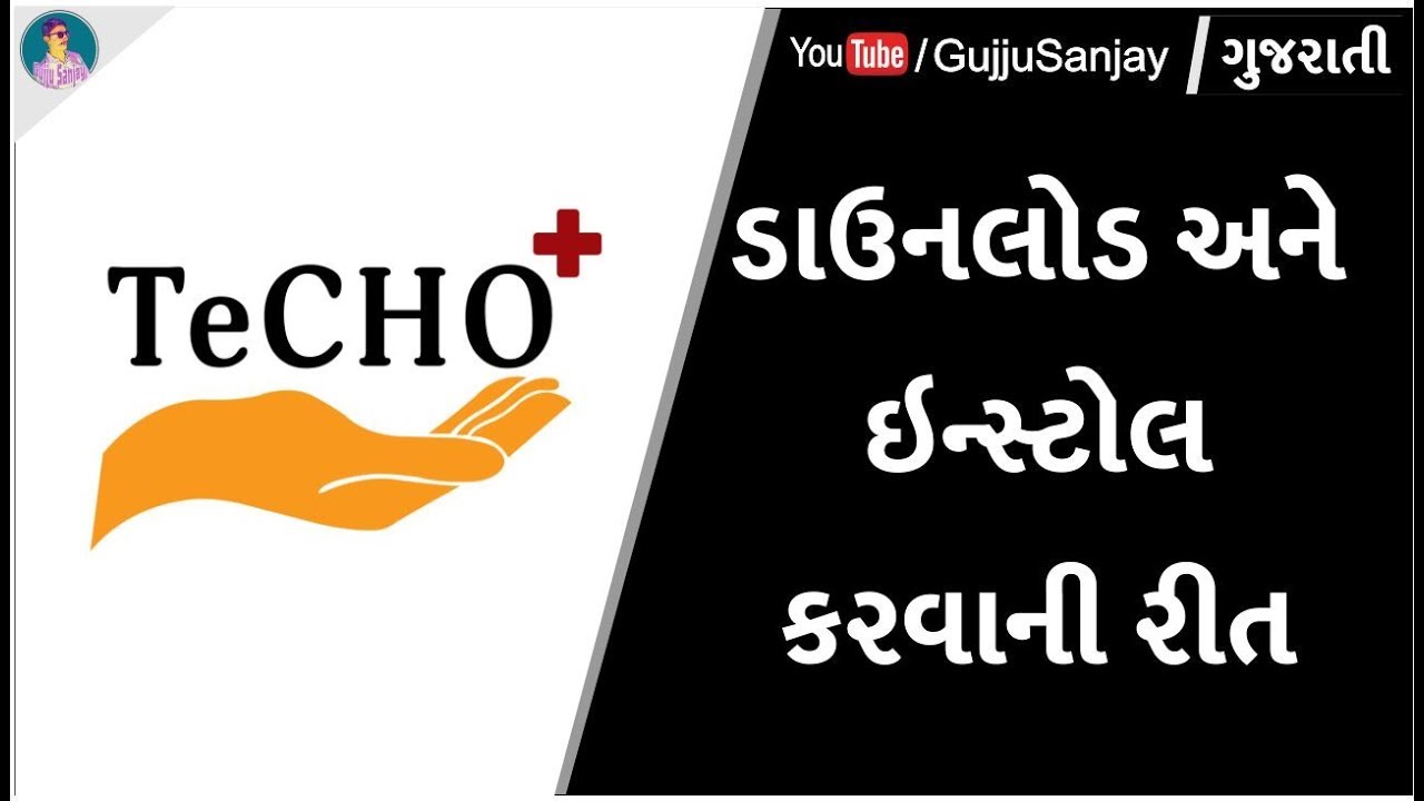 Techo+ App ડાઉનલોડ અને ઇન્સ્ટોલ કરવાની રીત | How To Download And ...