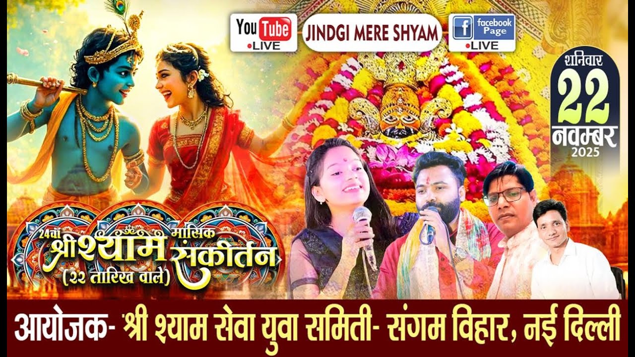 Devanshi Solanki, Shubham Aggarwal, Dharam Sanwariya........24वां मासिक ...
