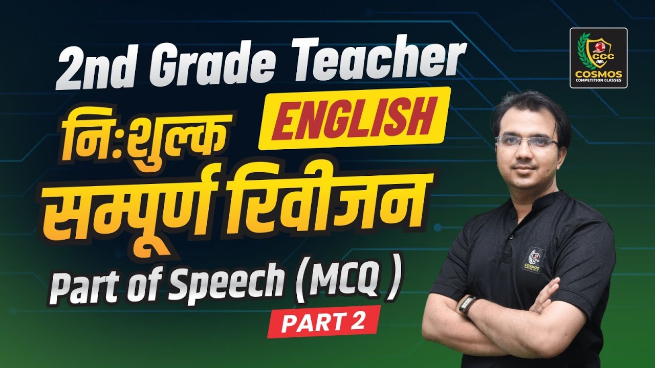 2nd Grade English Classes 2025 | English Classes For RPSC 2nd Grade ...