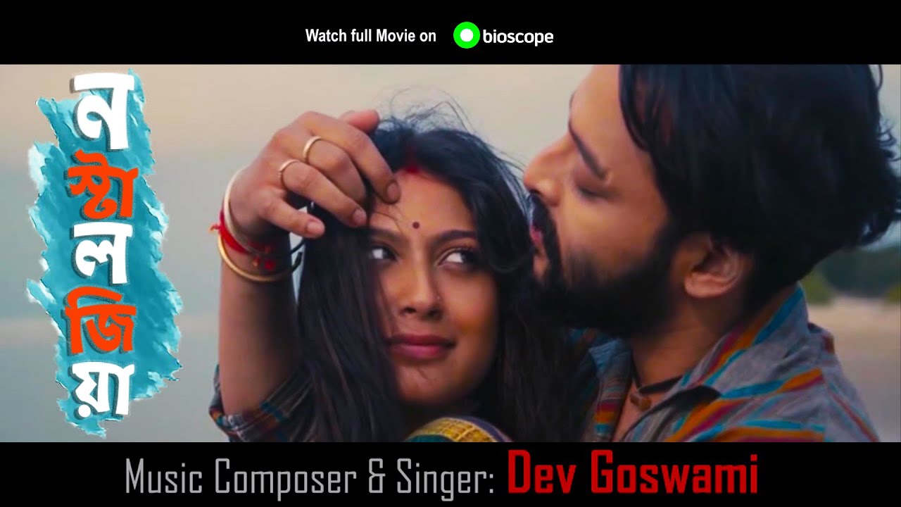 Nostalgia | Meter Down 2022 | Saurav Das | Dev Goswami। Sambit । Aveek | Atindra - YouTube