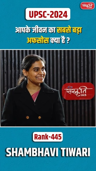UPSC Result 2024 | Shambhavi Tiwari | Rank-445 | Mock Interview | #UPSC #MockInterview # ...