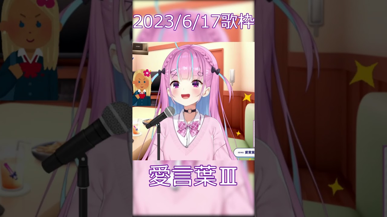 【新着】2023617歌枠hololive ホロライブ切り抜き shorts湊あくあ : 湊あくあ切り抜きまとめました