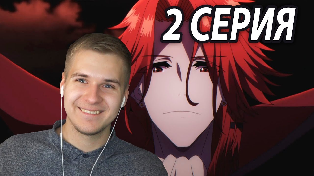 Восхождение в тени 2 серия 2 сезон | Реакция на аниме - YouTube