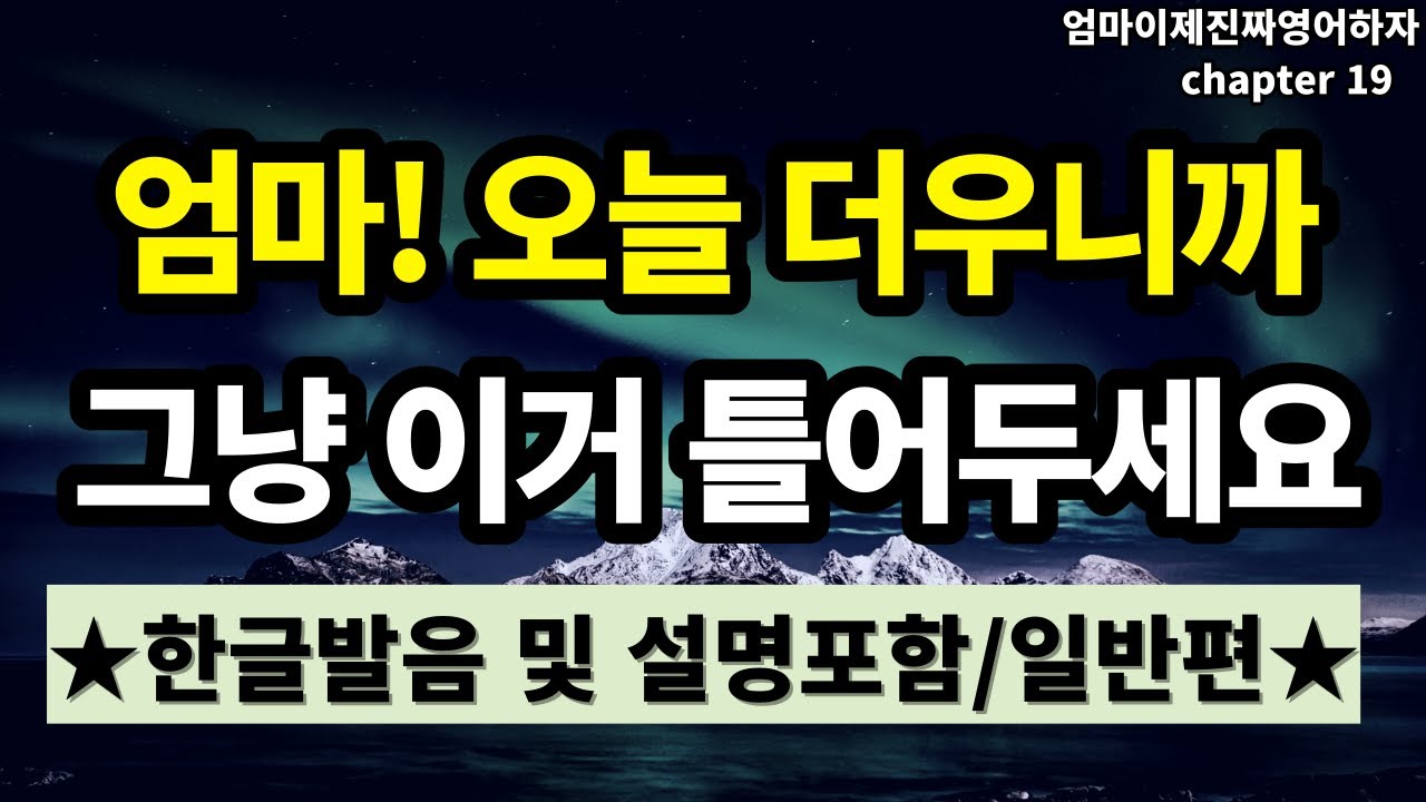 나이들수록 해야 하는 것 기초영어 미국인이 매일 쓰는 영어 필수 표현 실생활에 바로 써먹는 생활영어 50문장