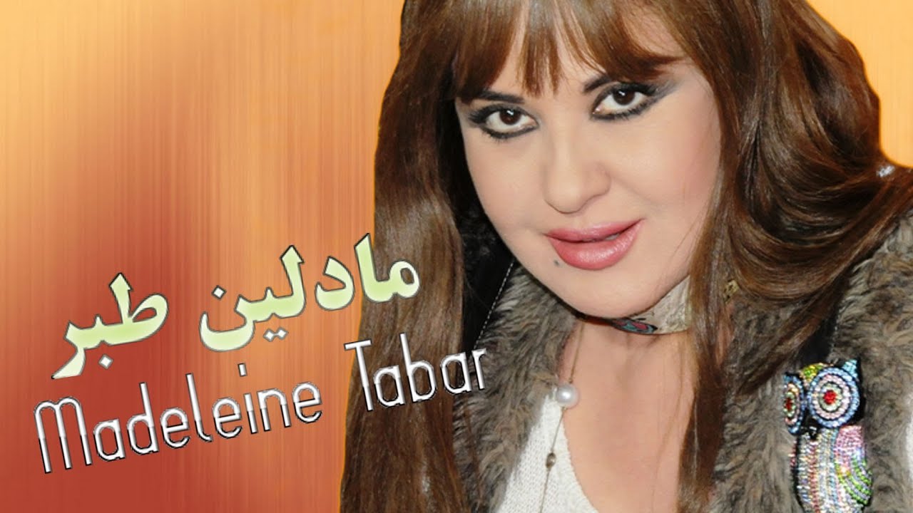 Madlen Tabar Press ( cairoportal.com / 15 01 2015 ) مادلين طبر - YouTube