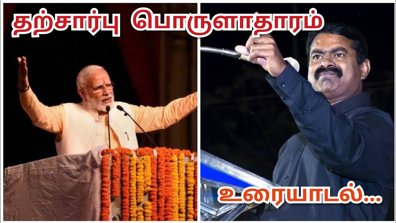 தற்சார்பு பொருளாதாரம் - ஓர் உரையாடல் | பாகம் - 2 | Sadhuram - YouTube