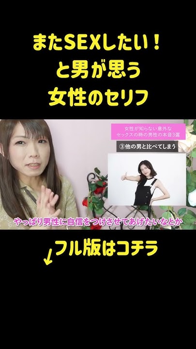 男がまたsexしたい!と思う女性のセリフ 恋愛相談 恋愛 恋愛心理学 心理カウンセリング 恋の悩み Youtube
