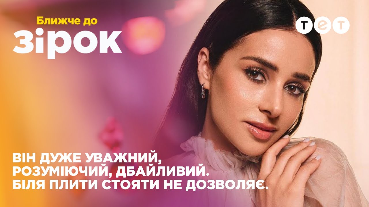 Холостячка Злата Огнєвіч розповіла ким насправді зайняті її думки