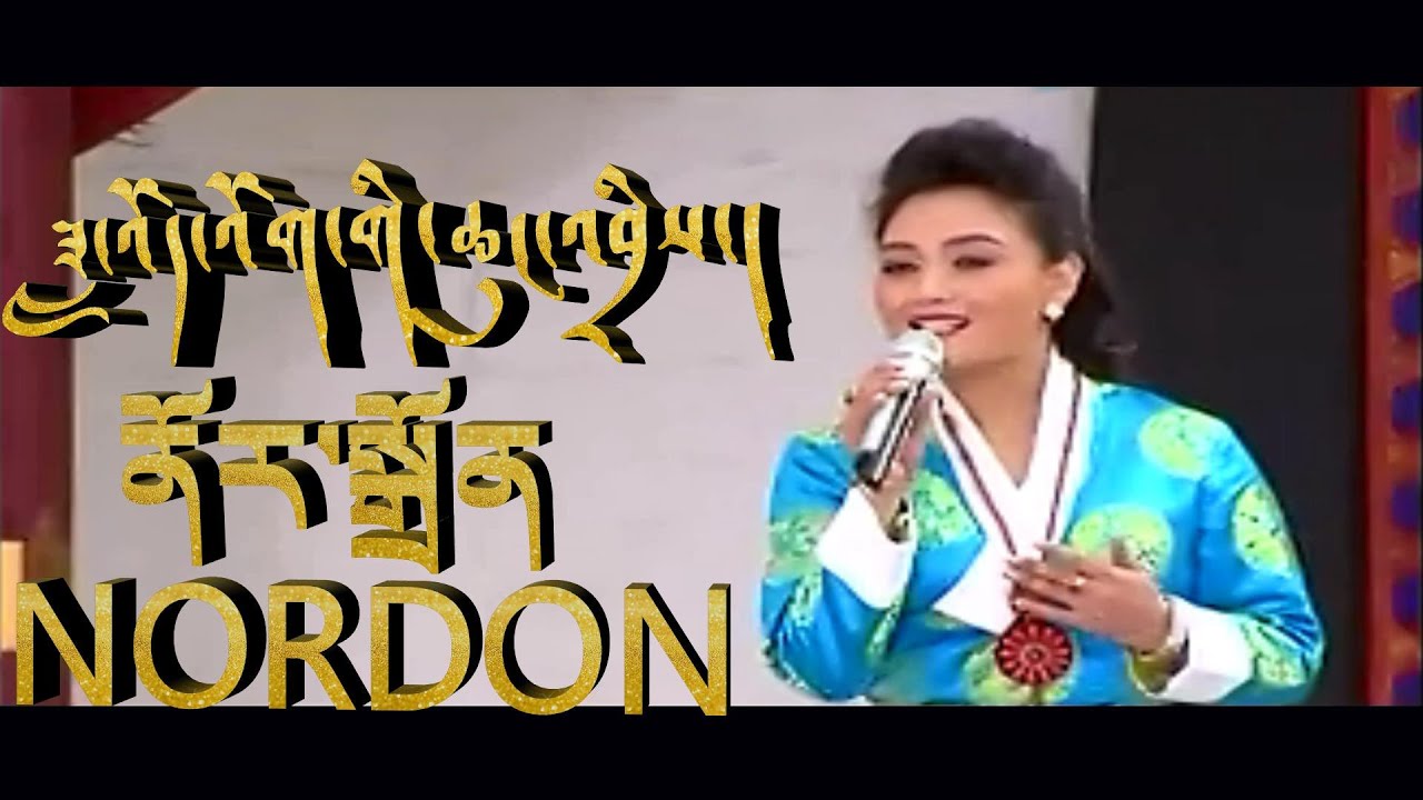 TIBETAN SONG 2016 BY NORDOEN - YouTube
