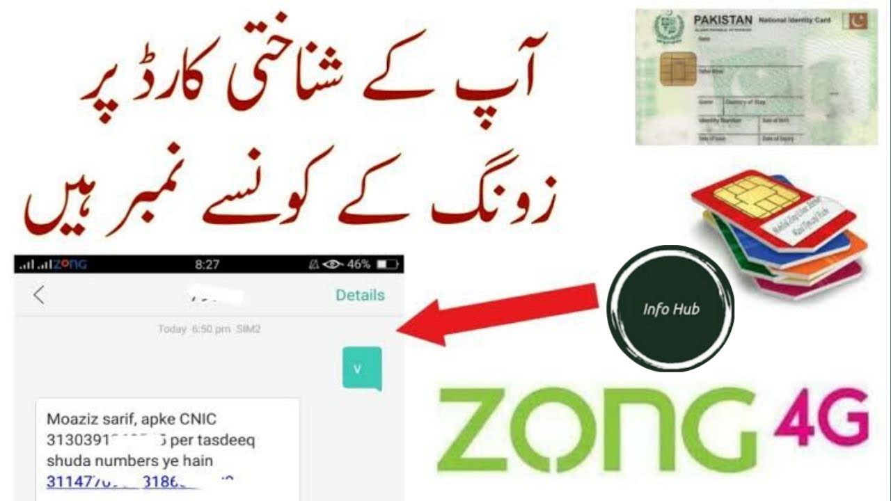 Zong Numbers On My CNIC / Zong Number Check Code /Info Hub - YouTube
