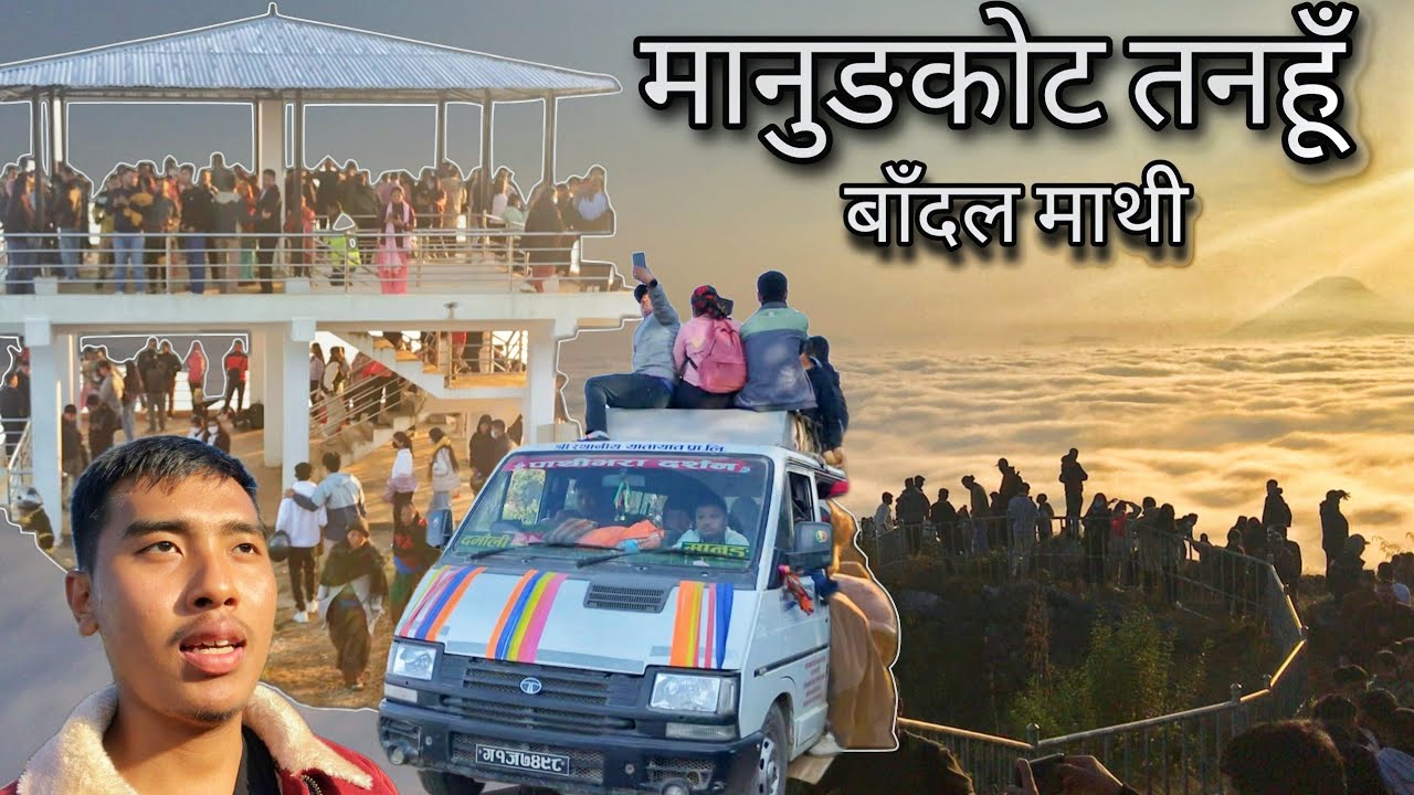 Visiting Manungkot Tanahun || Best Season For Beautiful View || - YouTube