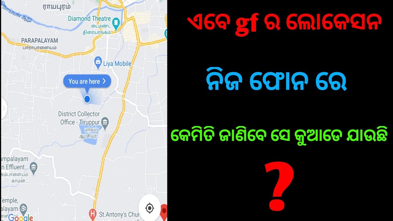 Best Mobile Number Tracker With Google Map Mobile Number Tracker best-mobile-number-tracker-with-google-map-mobile-number-tracker