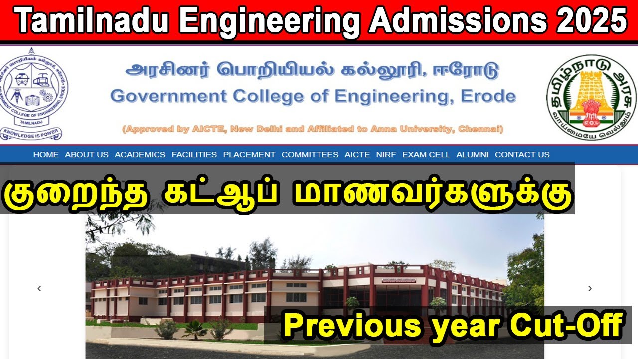 TNEA 2025, TNEA previous year cut off, Government Engineering college ...