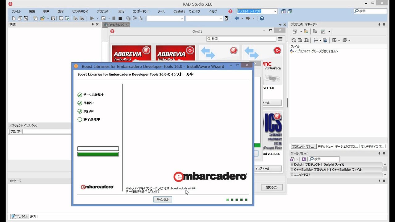 RAD Studio XE8 GetIt 使い方 備忘録 - YouTube