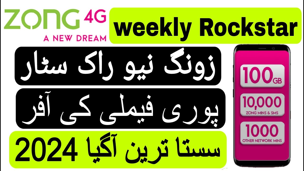 zong weekly Rockstar new package | zong 100 gb internet package code ...