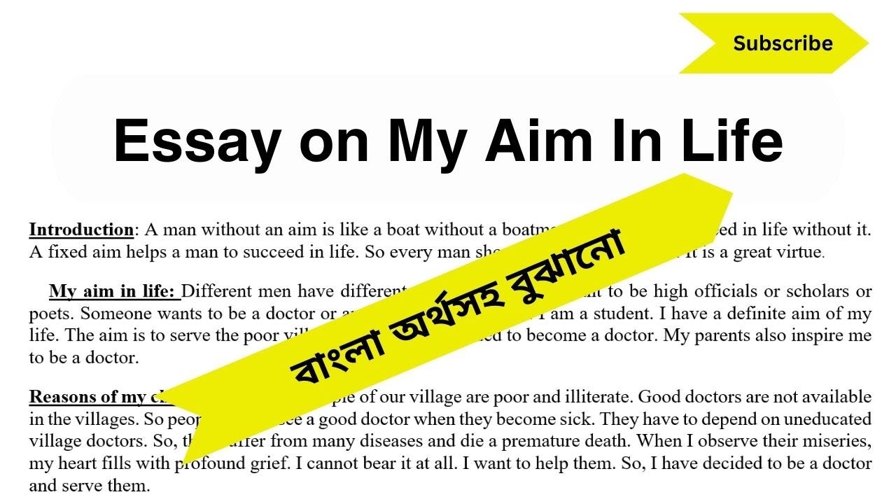 Essay on My Aim In Life || My Aim In Life Composition To Become A ...