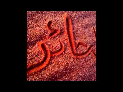 اللي رفيقه سبيعي من هل الحاير..