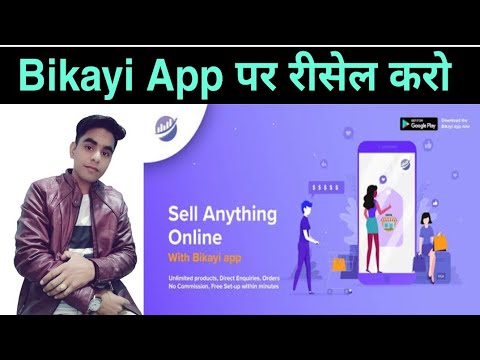 What Is Bikayi Application.? | How To Use Bikayi App .? | Best ...